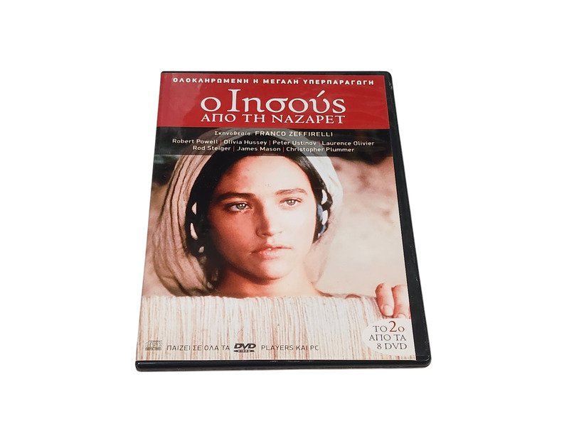 DVD Ο ΙΗΣΟΥΣ ΑΠΟ ΤΗ ΝΑΖΑΡΕΤ το 2ο από τα 8 A90030 (Ξ) | xrisoupoli.gr