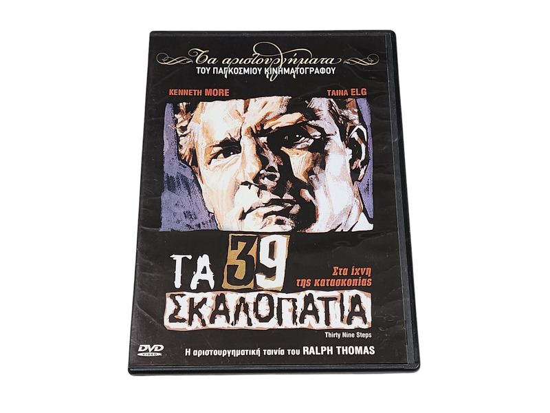 DVD ΤΑ 39 ΣΚΑΛΟΠΑΤΙΑ Α900036 (Ξ) | xrisoupoli.gr