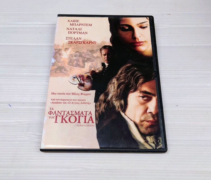 DVD ''ΤΑ ΦΑΝΤΑΣΜΑΤΑ ΤΟΥ ΓΚΟΓΙΑ'' Α900036 | xrisoupoli.gr