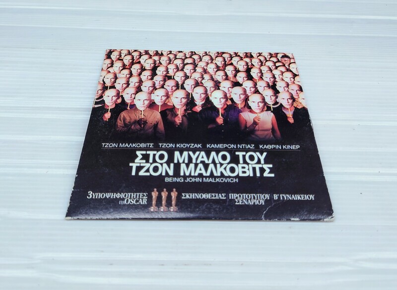 DVD ''ΣΤΟ ΜΥΑΛΟ ΤΟΥ ΤΖΟΝ ΜΑΛΚΟΒΙΤΣ'' Α900036 | xrisoupoli.gr