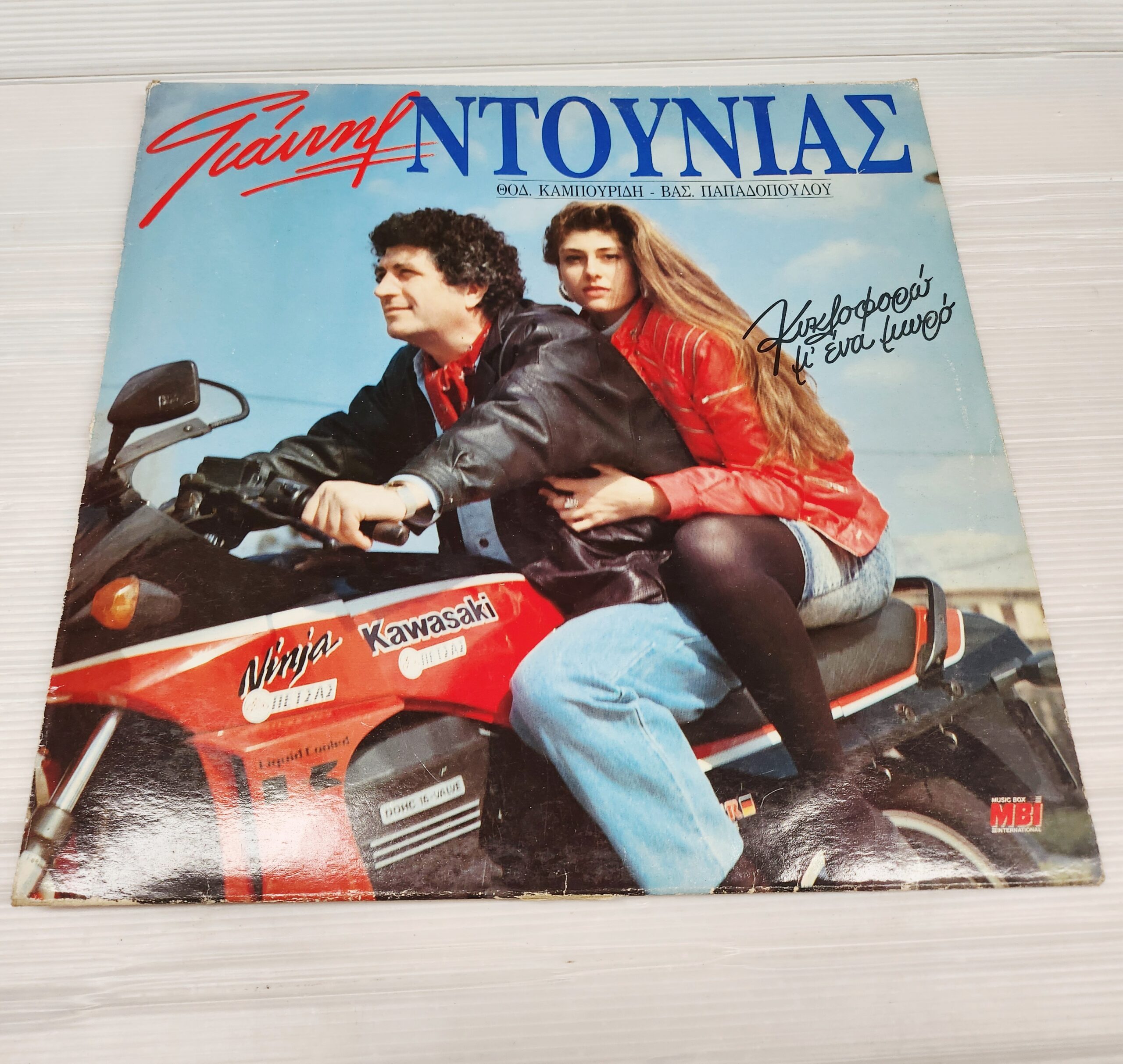 ΔΙΣΚΟΣ ΒΙΝΥΛΙΟΥ ΓΙΑΝΝΗΣ ΝΤΟΥΝΙΑΣ ΚΥΚΛΟΦΟΡΩ ΜΕΝΑ ΜΩΡΟ Α916 | xrisoupoli.gr